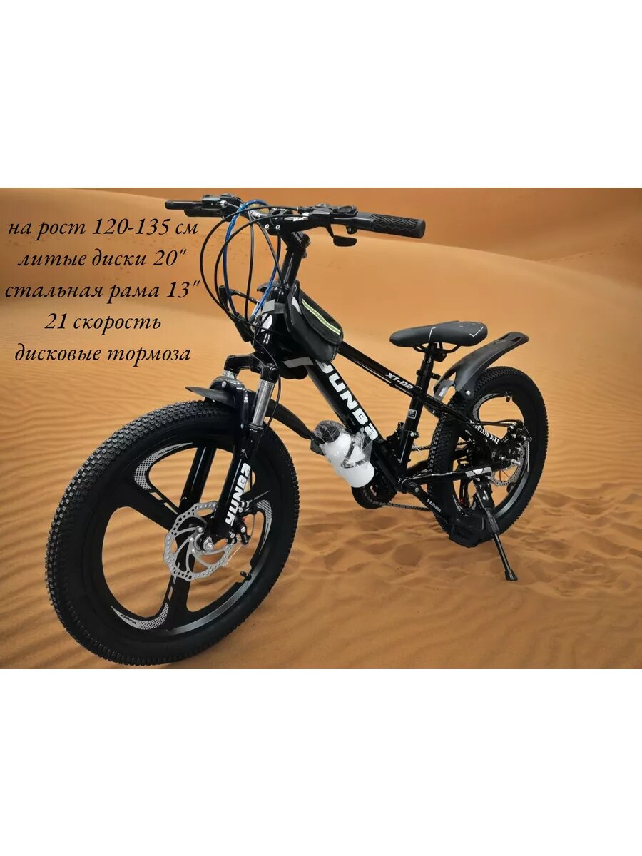 Велосипед YUNBA, горный, литые диски, 20", 21 скоростная система