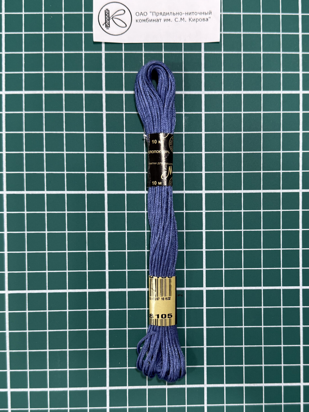 Нитки вышивальные Мулине 10м, цвет: 8105, ПНК им. Кирова