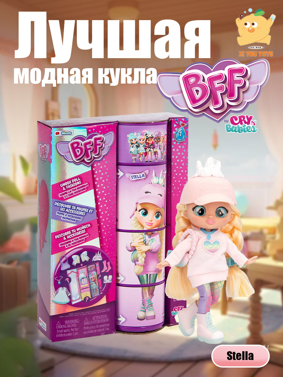 Край Бебис Куклы IMC Toys Cry Babies BFF Stella / Стильная кукла Стелла для детей от 4 лет