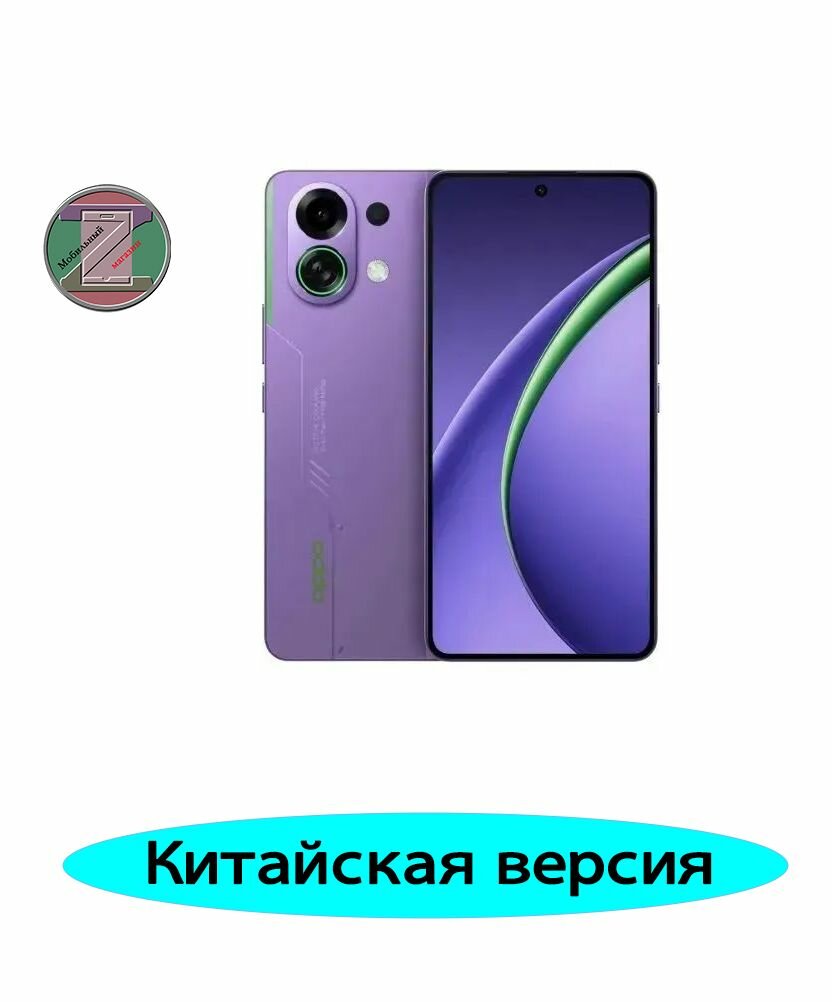 CN Смартфон OPPO K13 Turbo,50 миллионов пикселей, MediaTek Dimensity 8450, Ёмкость батареи 7000mAh,12/256 ГБ, фиолетовый