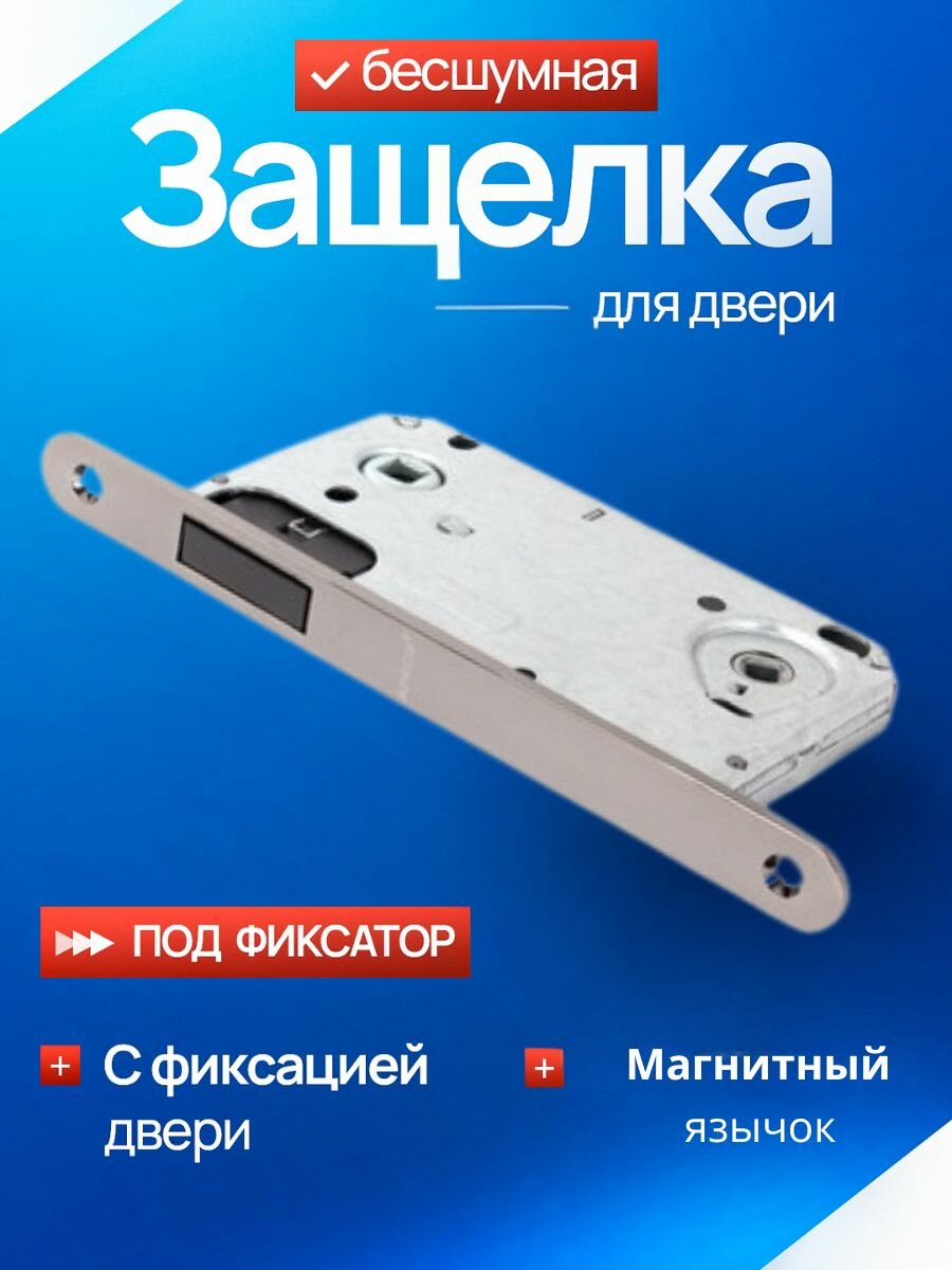 APECS защелка межкомнатная магнитная 5300-M-WC-BN черный никель (глянцевый), магнитный язычок/корпус под поворотник и дверную ручку/замок-защелка дверная межкомнатная