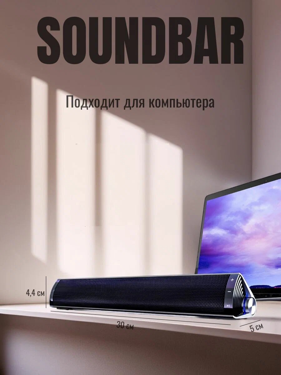 Саундбар M16 Pro Bluetooth, беспроводная колонка, Bluetooth 5.4, Серебристый