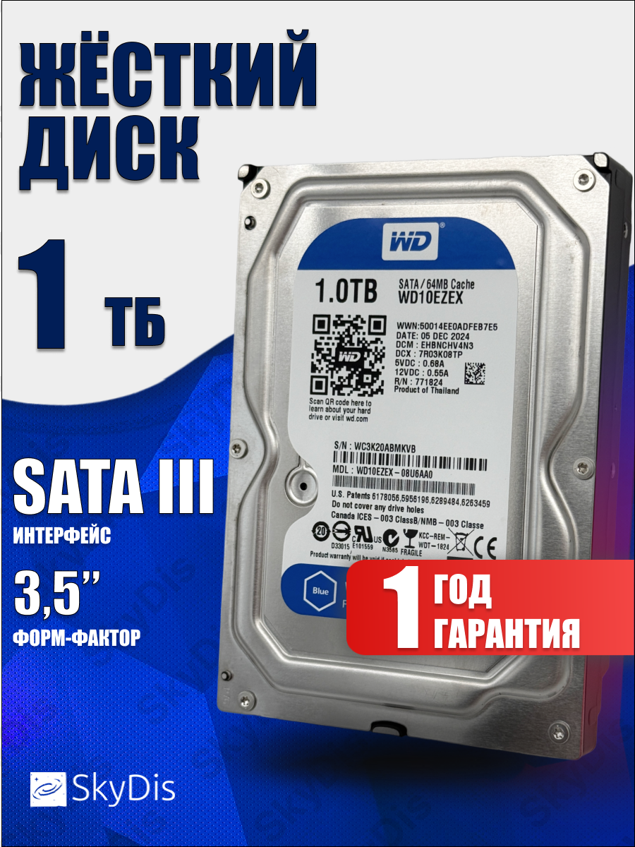 Жесткий диск WD Blue 1 тб WD10EZEX