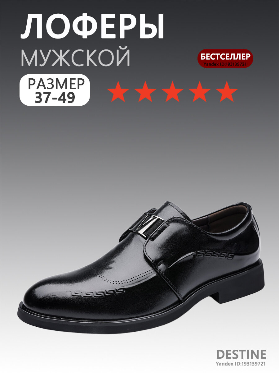 Лоферы