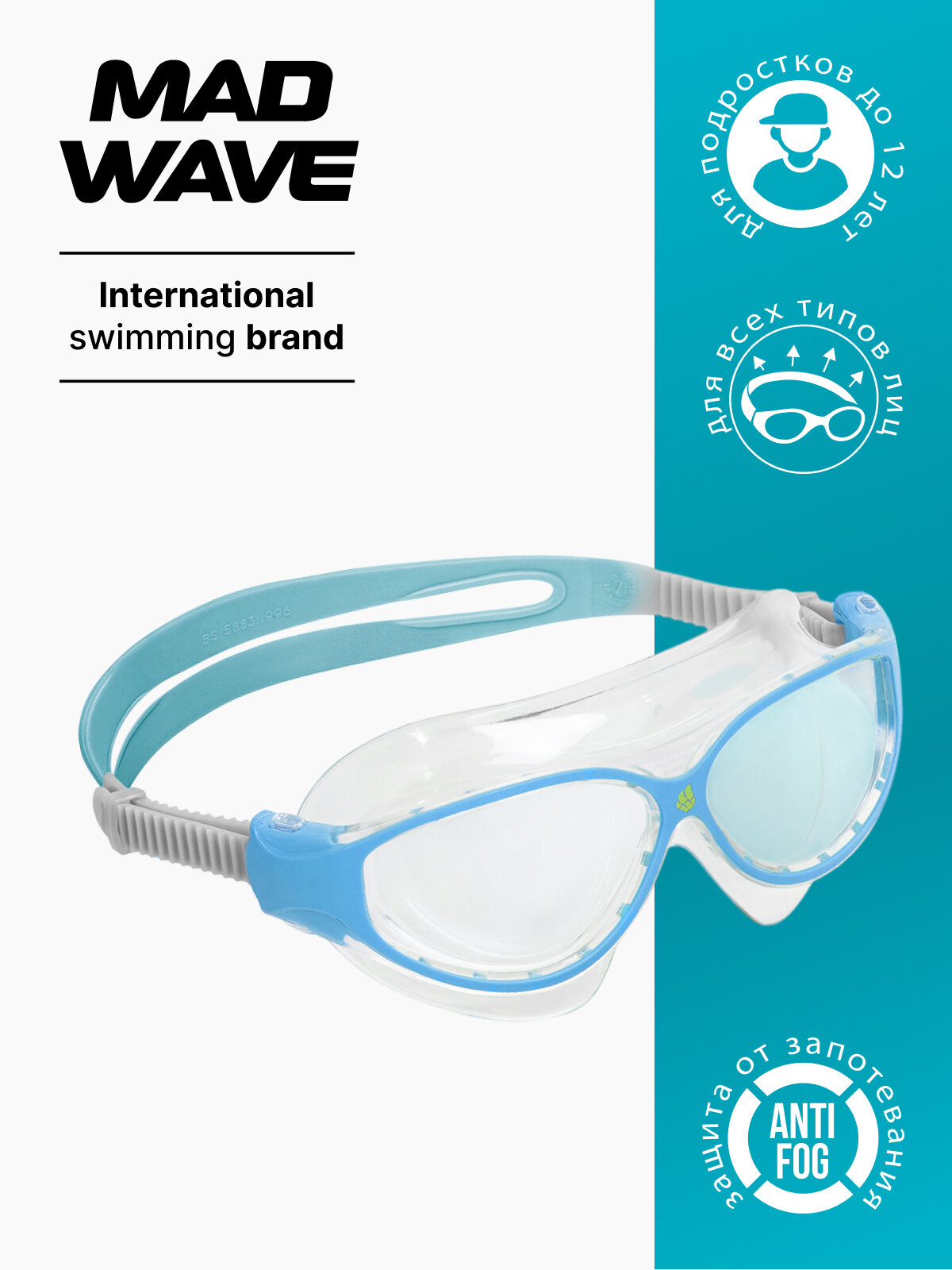 Маска для плавания юниорская Junior flame mask