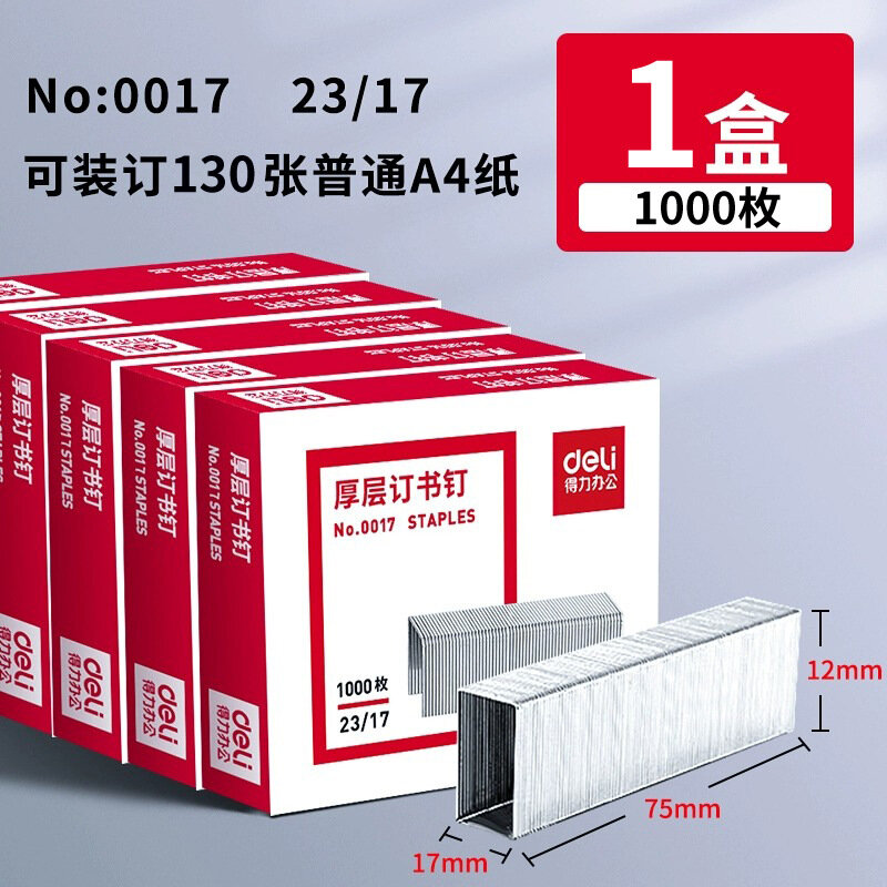 Скобы №10, 24/6, толстостенные, универсальные, крупные, 130 листов в коробке