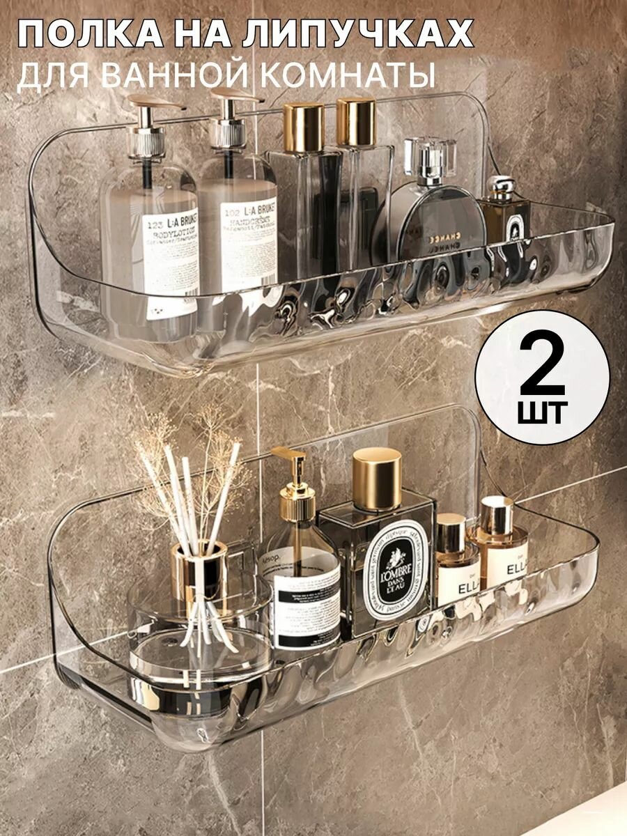 Акриловый туалетный столик для ванной комнаты, настенный, с полочкой для хранения косметики на стене 2 ярусная, 2 шт=v=
