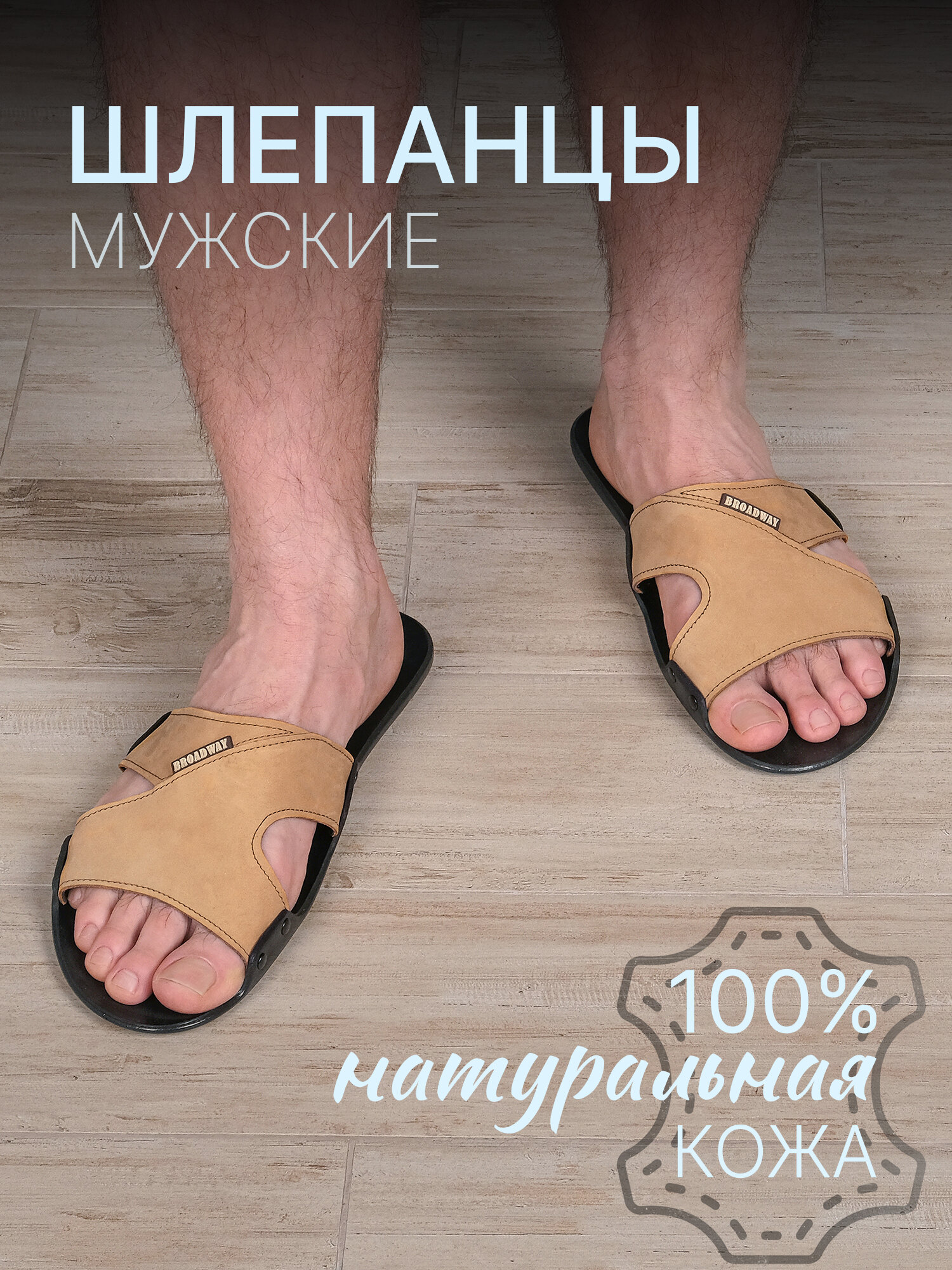 Шлёпанцы