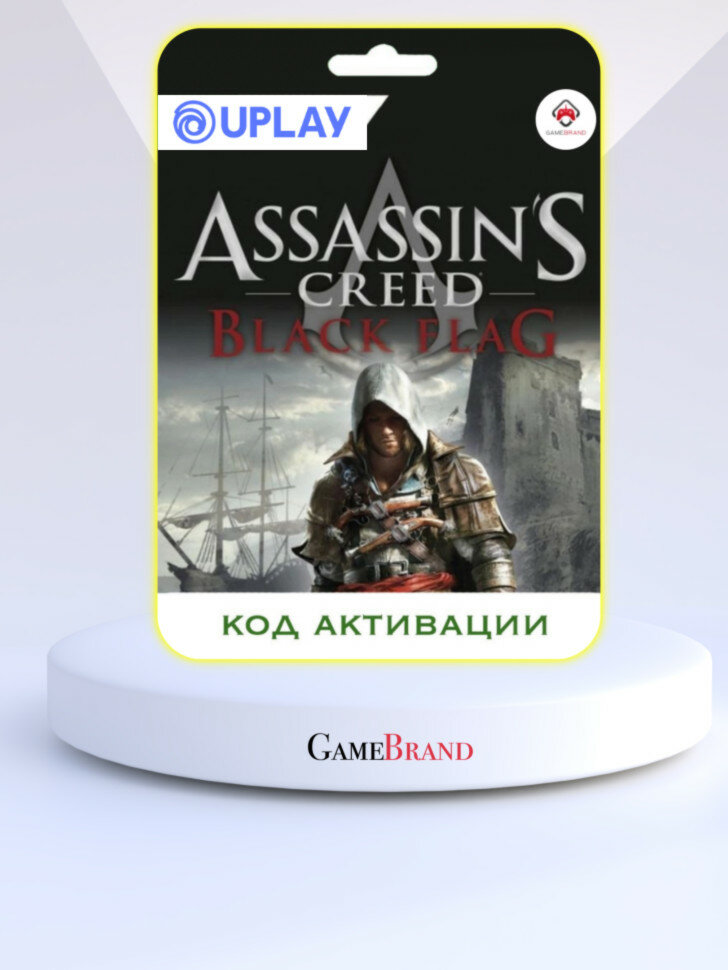Игра Assassins Creed 4 Black Flag PC UPLAY (Цифровая версия, регион активации - Россия)