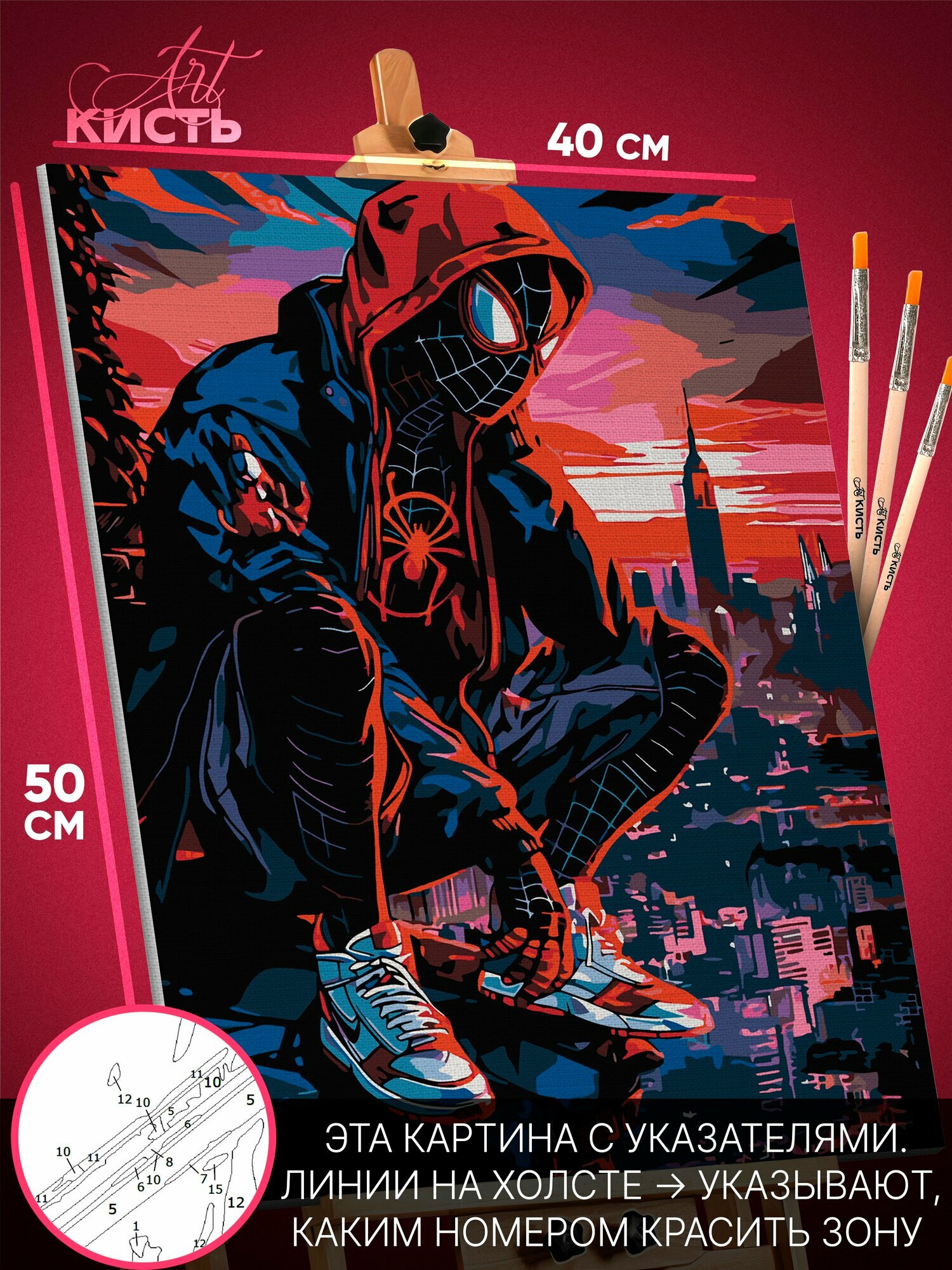 Картина по номерам на холсте с подрамником 40х50 Marvel Человек-паук: Через вселенные Майлз Моралес
