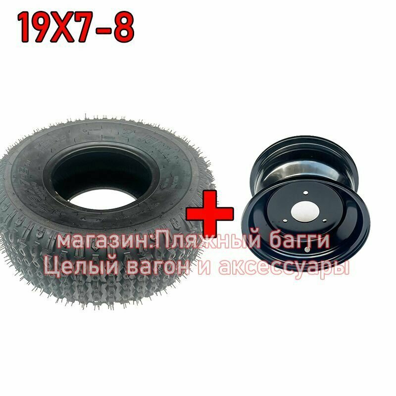 Шины для квадроциклов