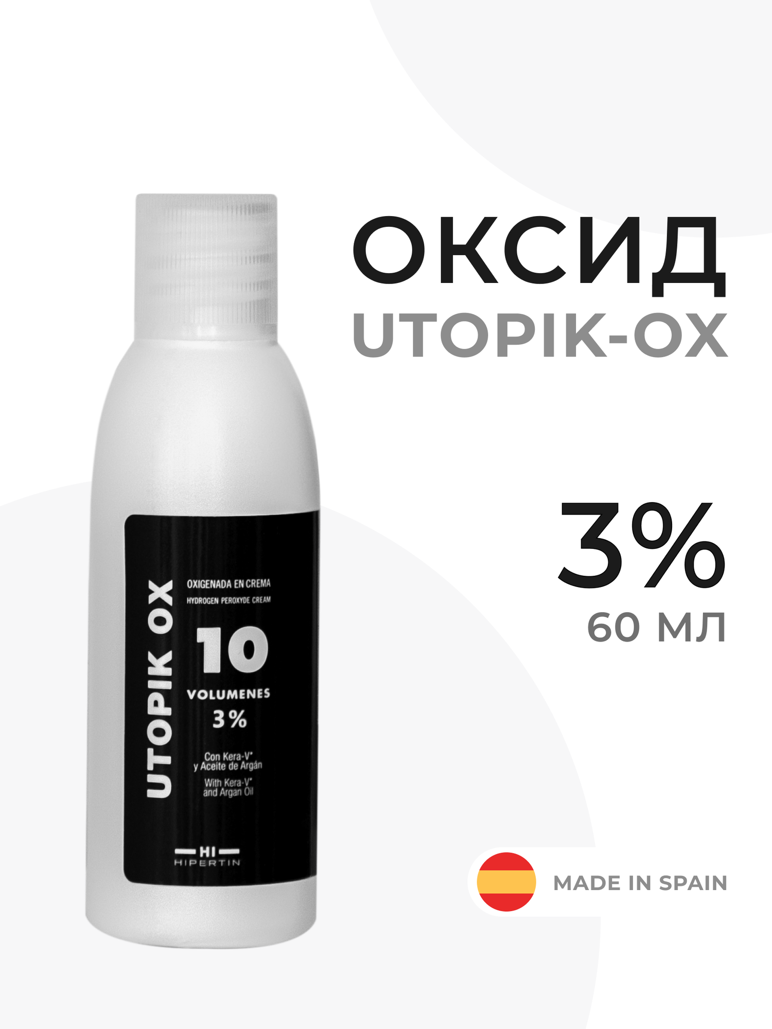 HIPERTIN Оксид 3% для окрашивания и тонирования волос Utopik-OX (10 Vol.), оксигент для краски проявляющий лосьон, 60 мл