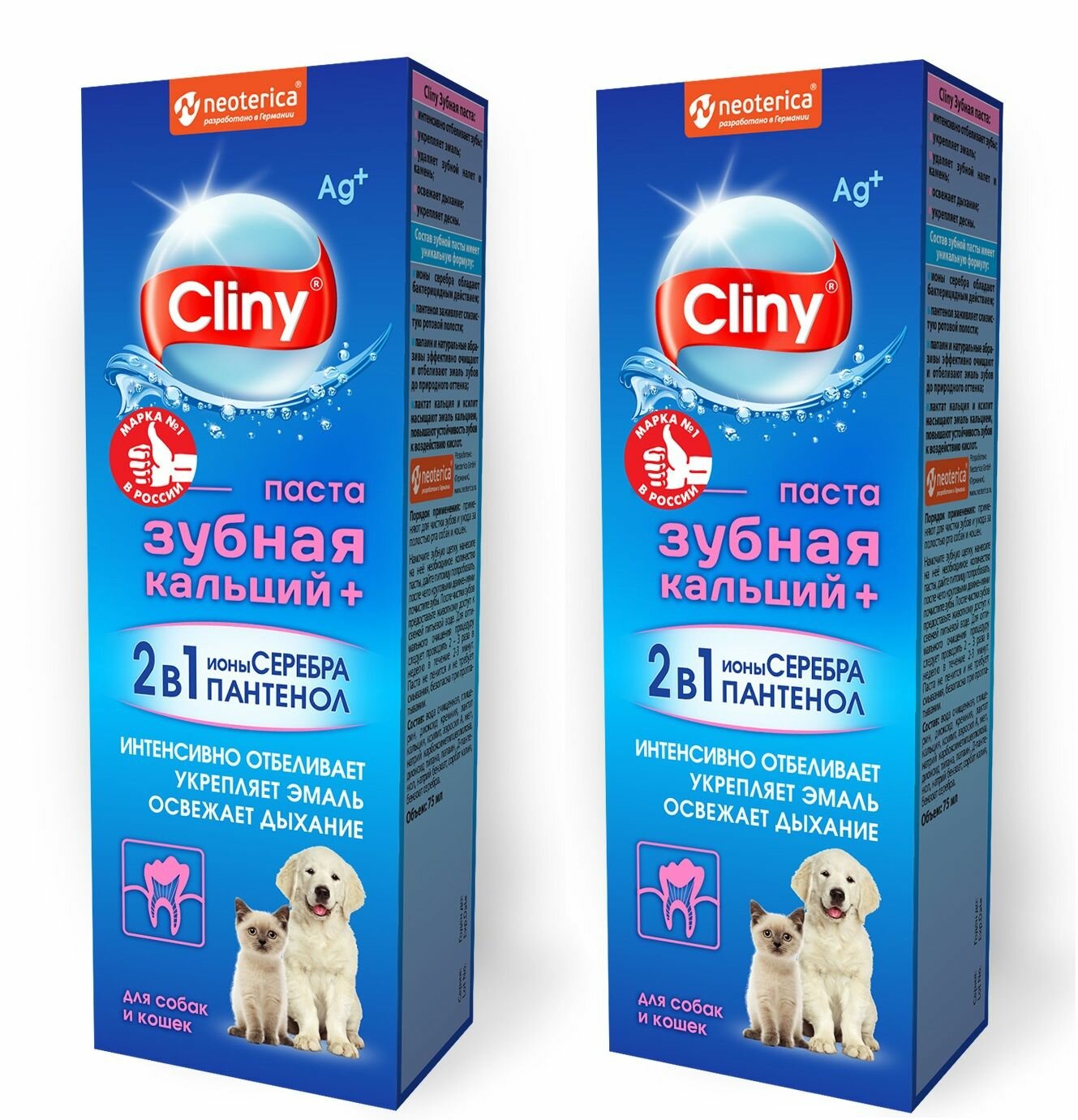 Экопром Cliny K116 Зубная паста кальций+ 75мл (2 штуки)