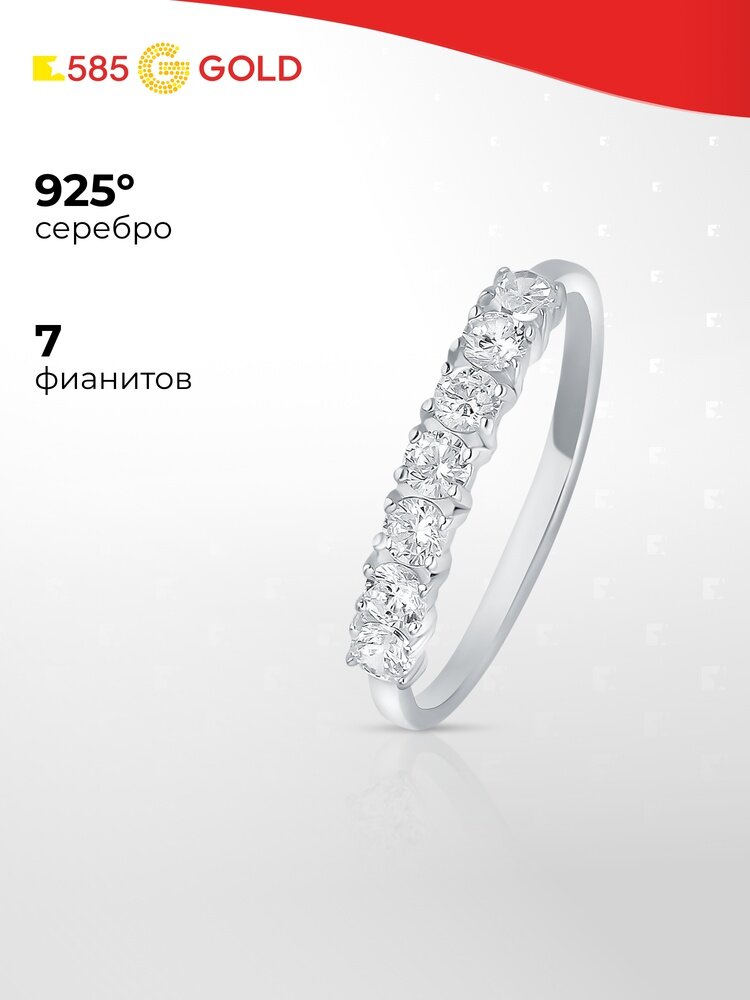 Кольцо дорожка, серебро, 925 проба, родирование, фианит