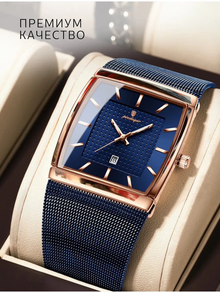 Наручные часы