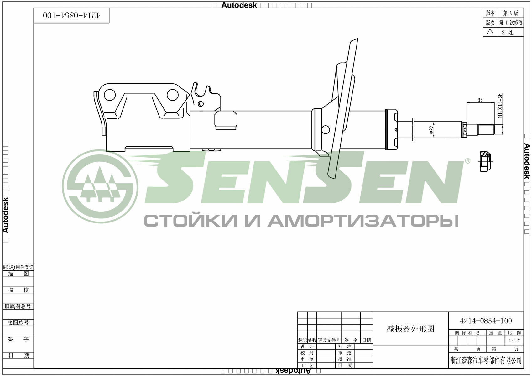 Амортизатор Toyota Camry V30 07/03-01/06 Зад. лев. Газ.(Sensen 42140854)