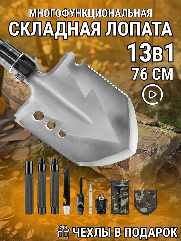 Лопата штыковая складная в чехле туристическая саперная в машину