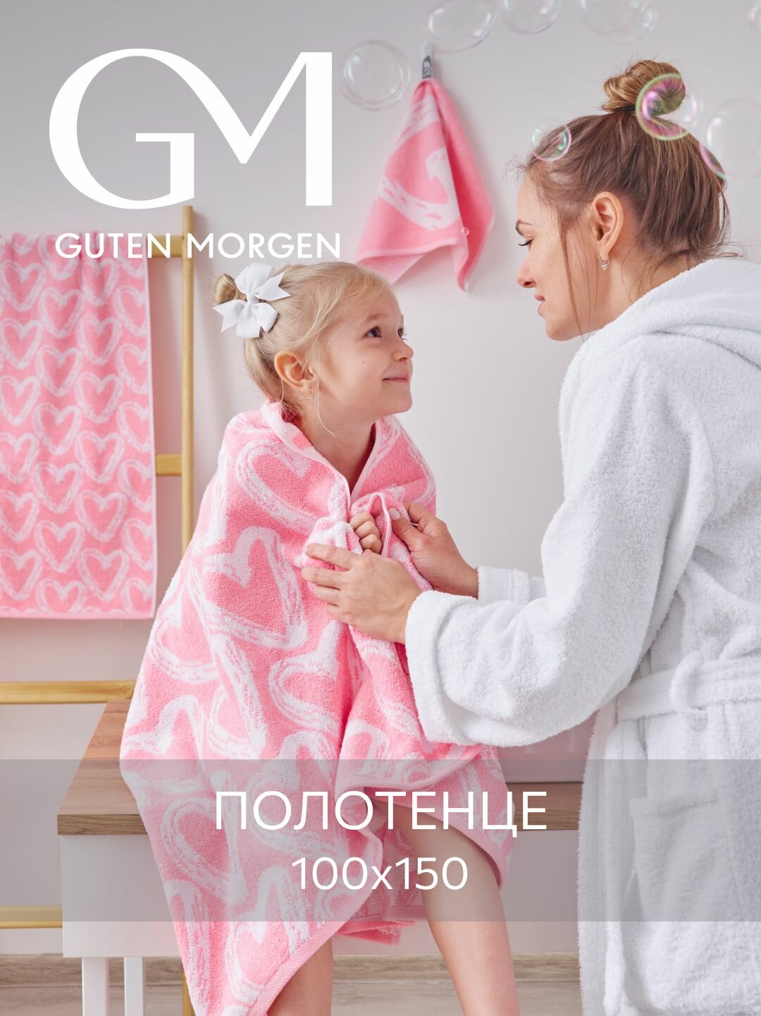Полотенце махровое, Guten Morgen 1 шт, 100х150, Фолин ин лав, розовый, хлопок 100%, 450 г/м2