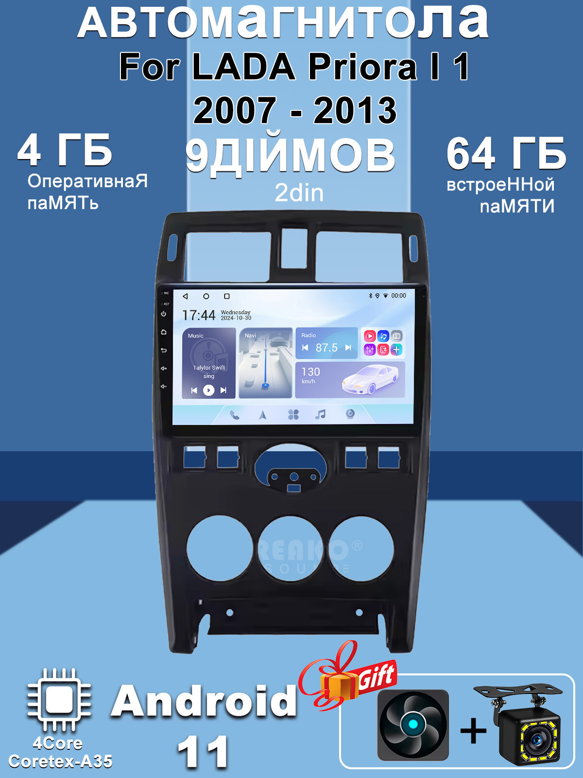 Штатная Магнитола для LADA Priora I 1 2007 - 2013 , с камерой заднего вида. QLED экран 9 дюймов, Wifi 2din с сенсорным экраном, usb и блютузом