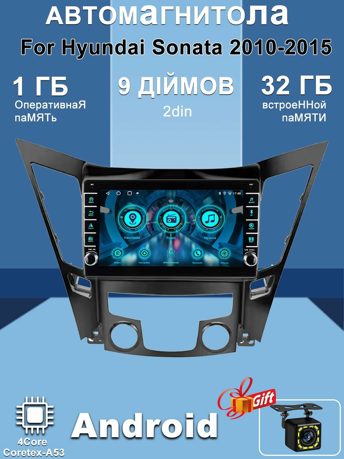 Магнитола для Hyundai Sonata 2010-2015 с крутилками, Тойота Королла + Переходная рамка / андроид магнитола