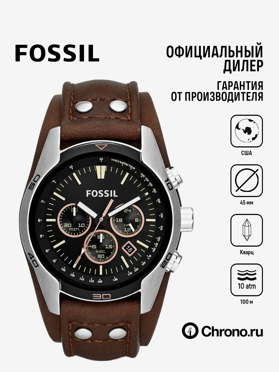 Наручные часы Coachman