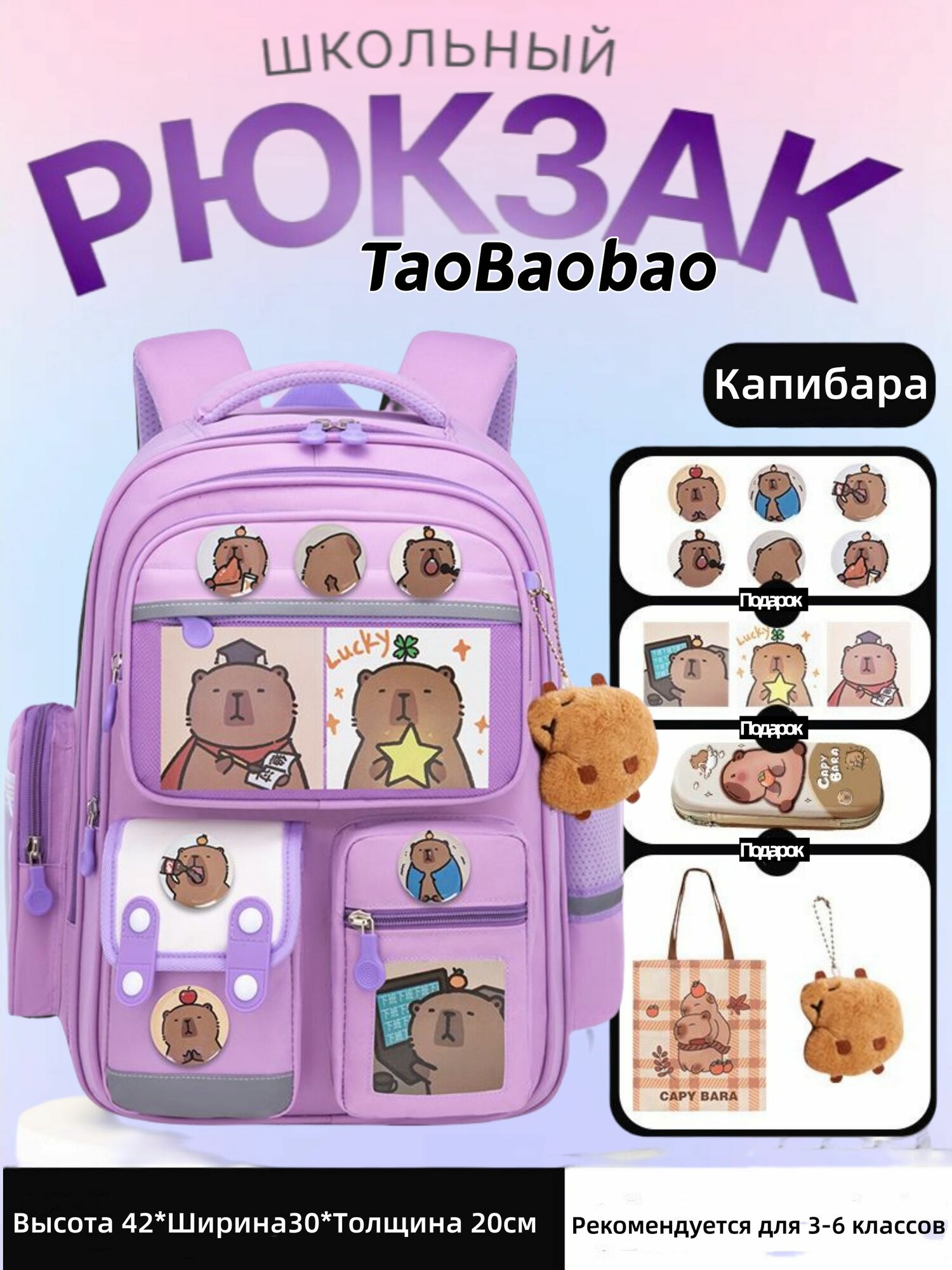 Ортопедический школьный рюкзак для девочек 1-6 классов