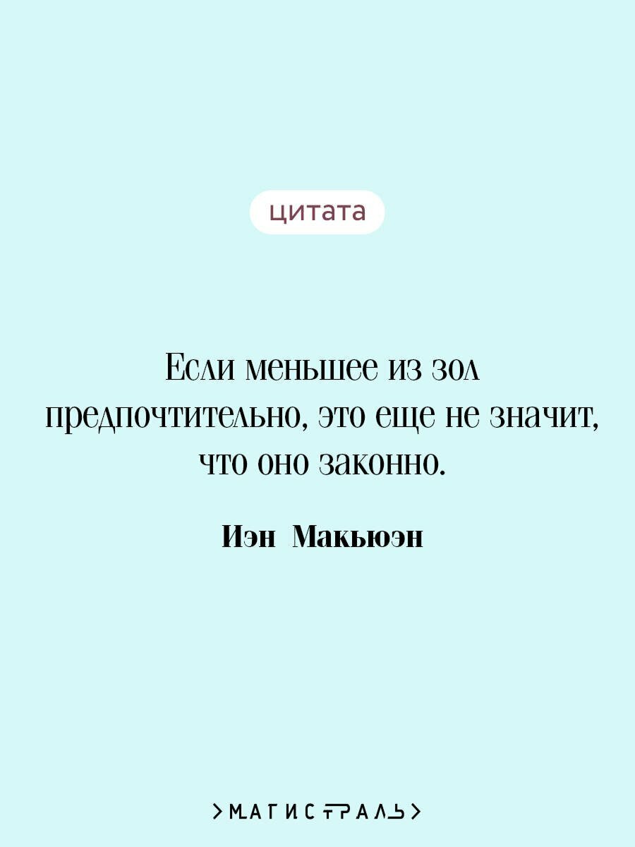 Закон о детях — фото 1