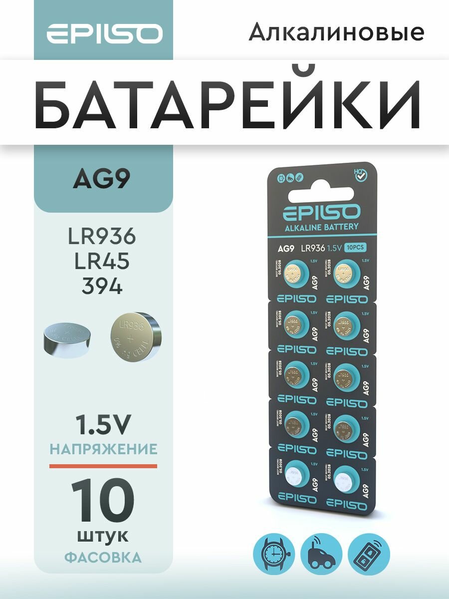 Epilso элементы питания щелочной/алкалиновый 10 шт. в блистере AG09, LR45, SR936SW