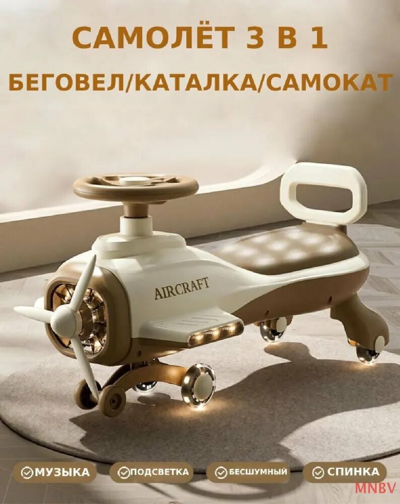 Беговел, детский, 6-колесный, от 3 лет, для развития опорно-двигательной системы