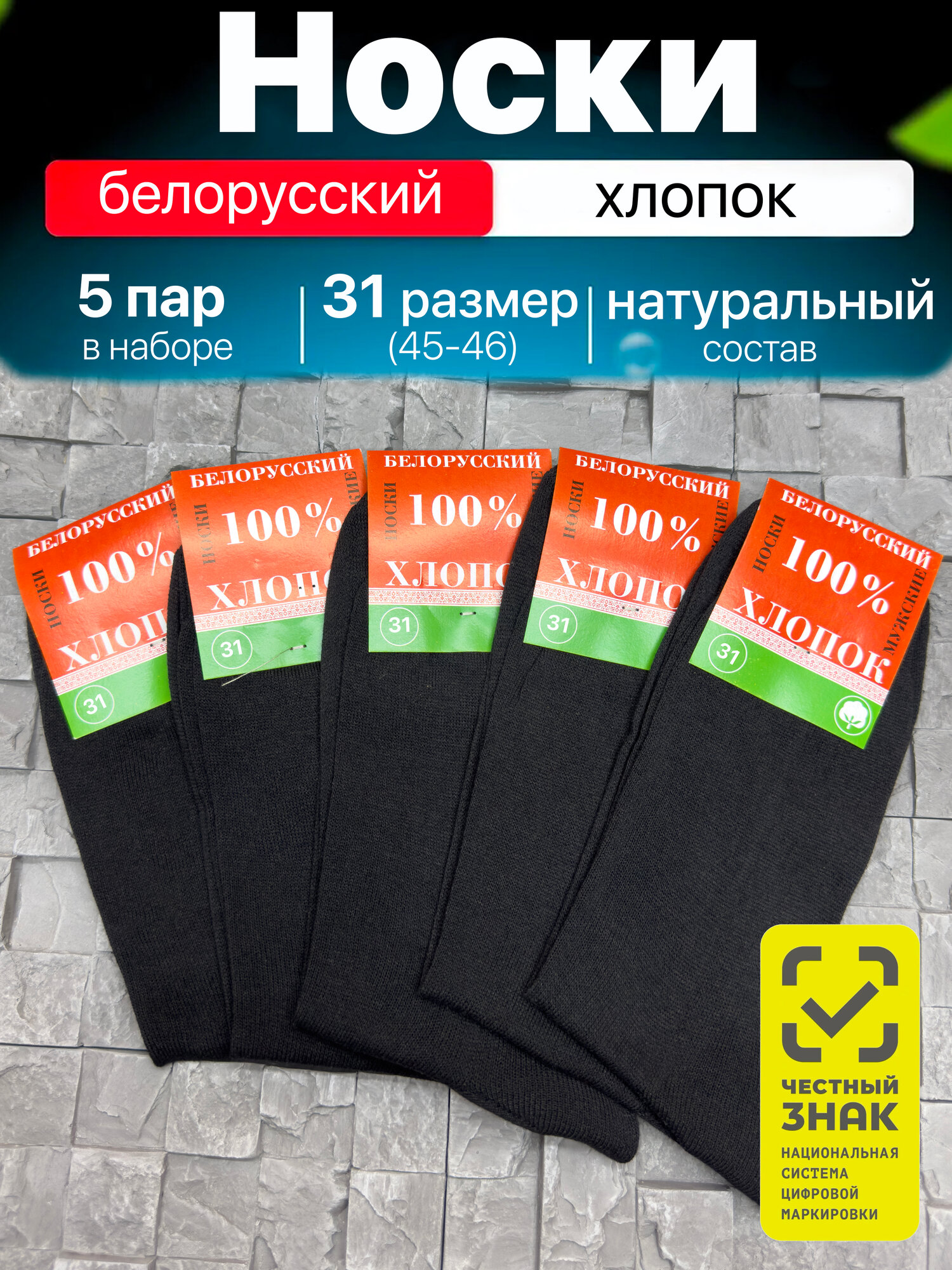 Носки  Базовая, комплект