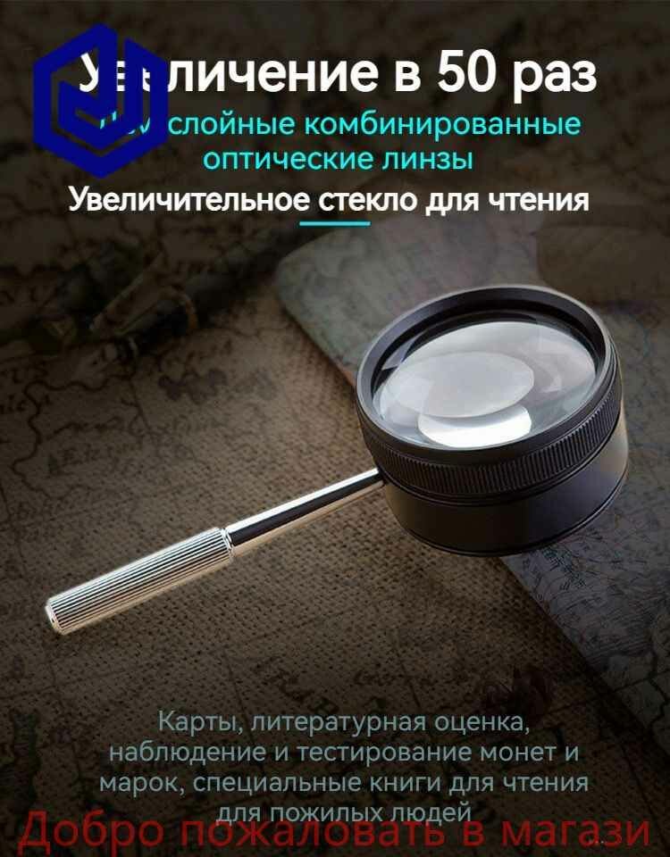 Лупа GHgyl, 50 кратное увеличение, двухслойная комбинация, подсветка
