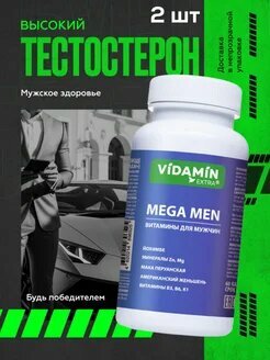 Витамины для мужчин MEGAMEN, VIDAMIN EXTRA, бустер тестостерона, 2*60 капсул
