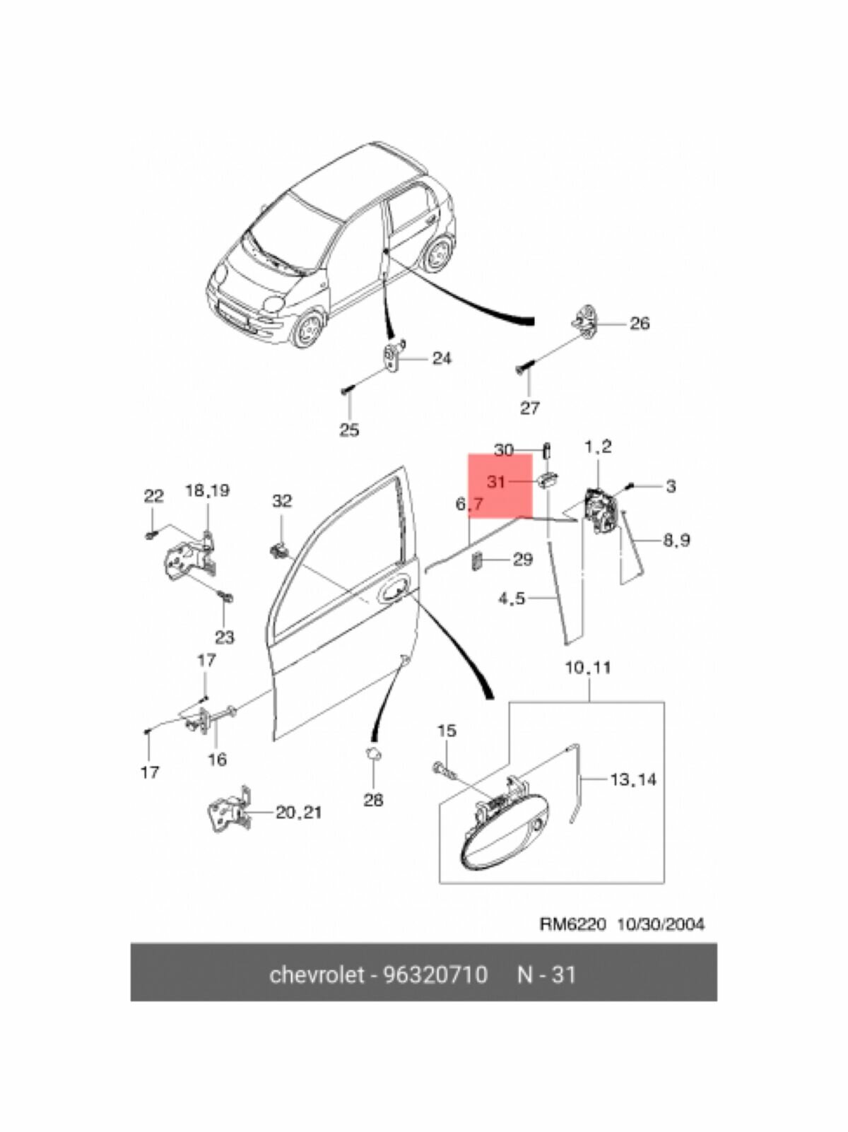Втулка Кнопки Блокировки Замка [Org](Gm/Opel/Chevrolet 96320710)