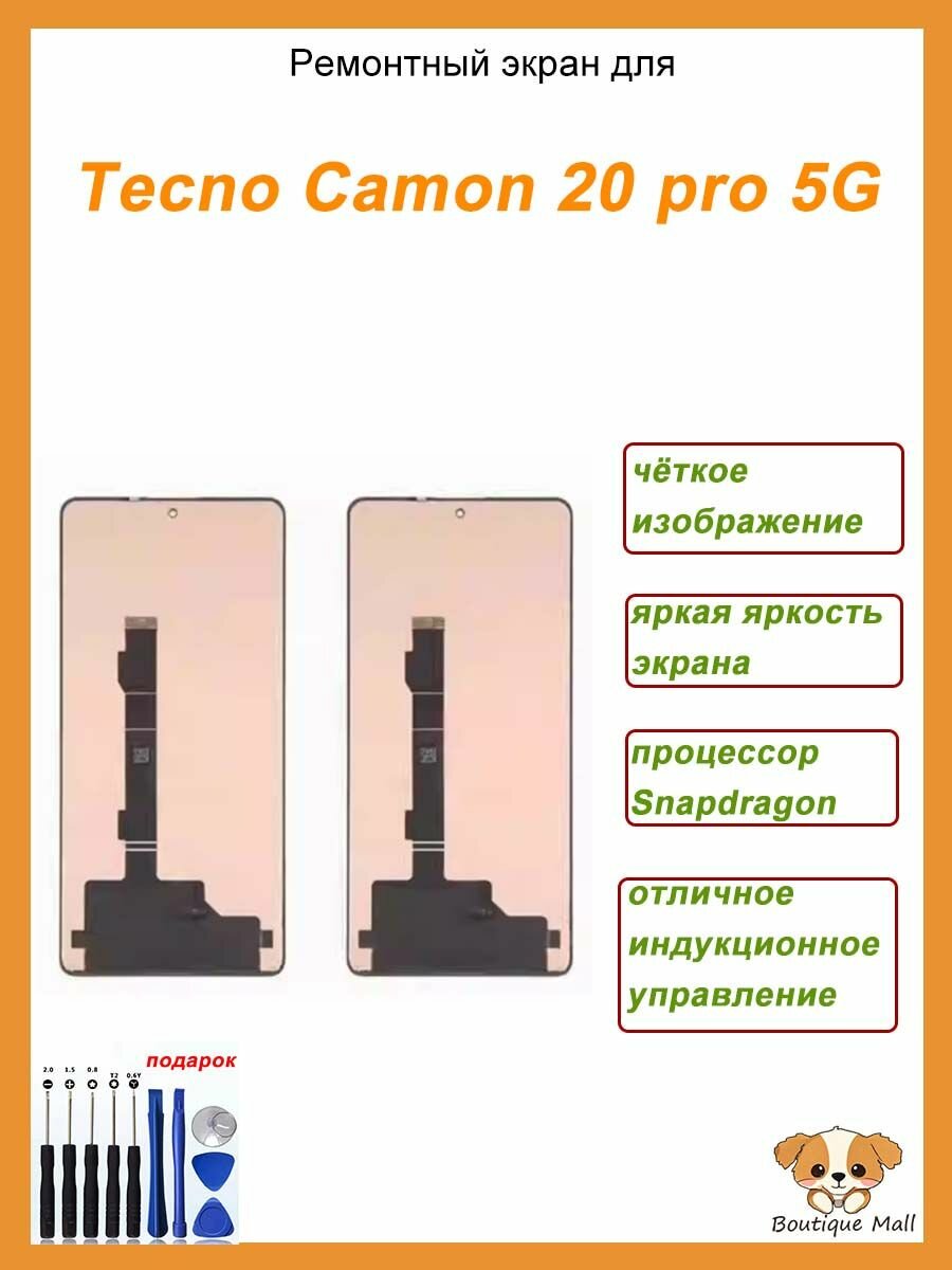 Подходит для Tecno Camon 20 pro 5G сборка дисплея с сенсорным экраном, сборка экрана, черного цвета