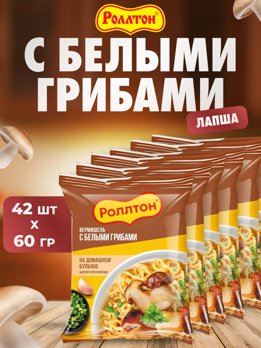 Лапша роллтон быстрого приготовления 42 шт по 60 г