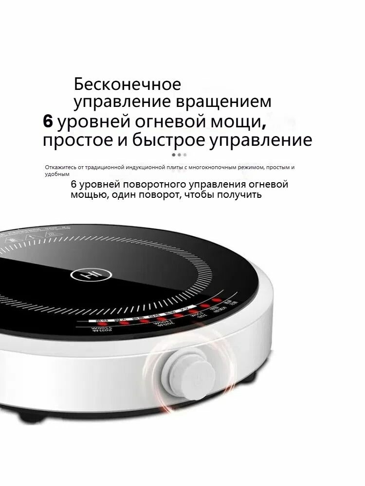 Индукционная плита круглая 2200 Вт, энергосбережение, сенсорное управление-