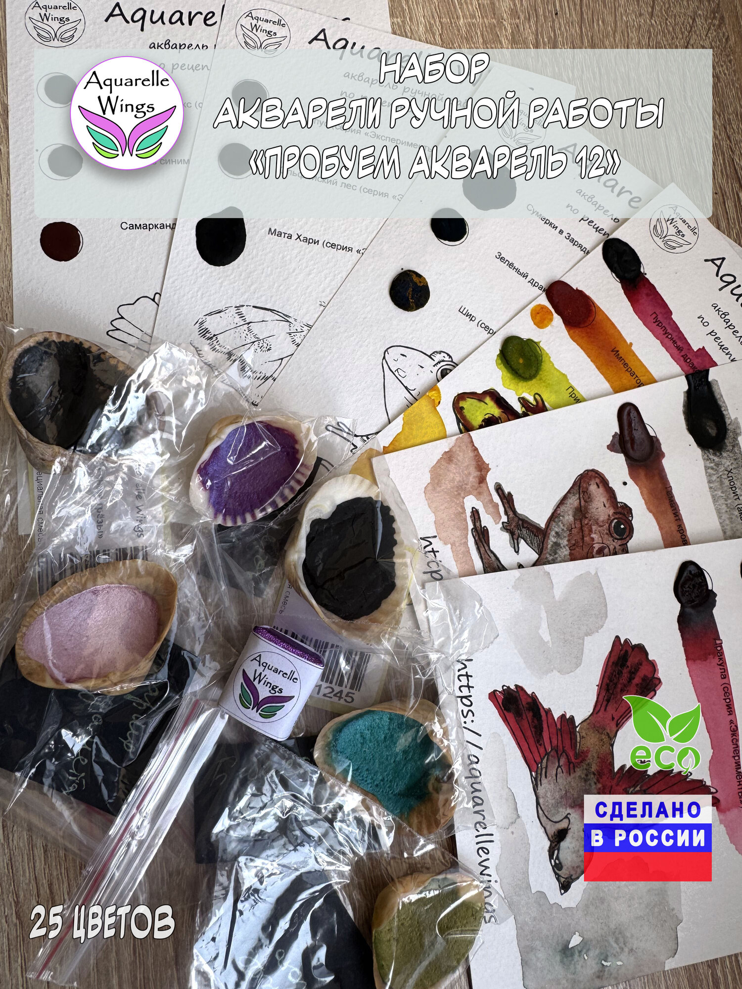 Краски акварельные