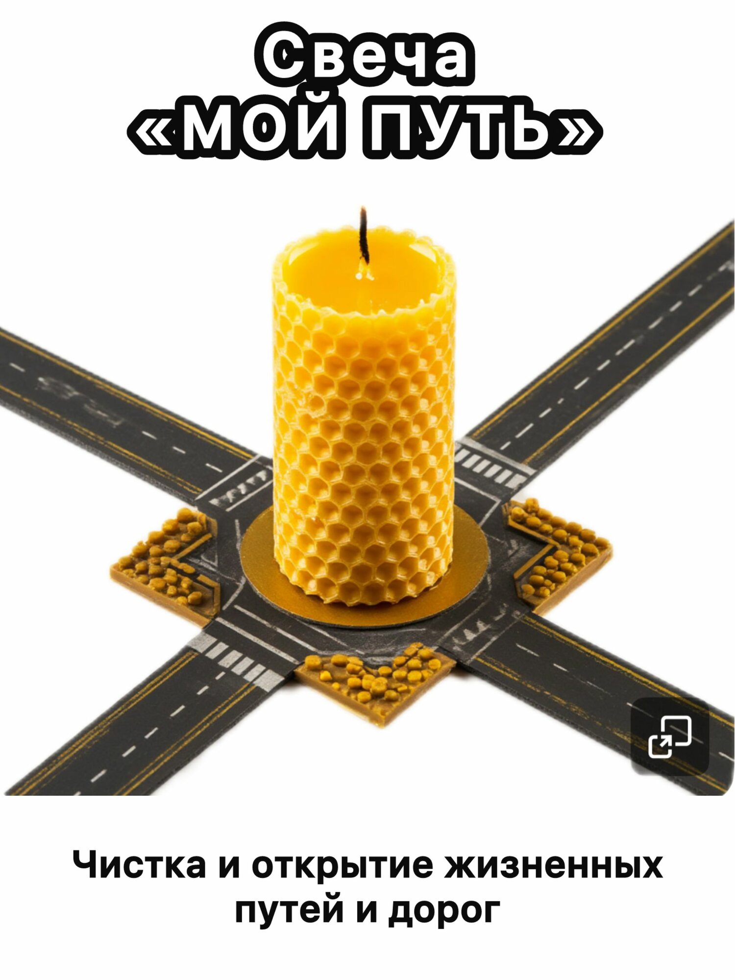 Магические свечи