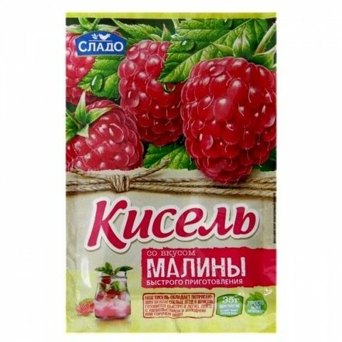 Сладо Кисель моментальный Малина 20шт по 35г
