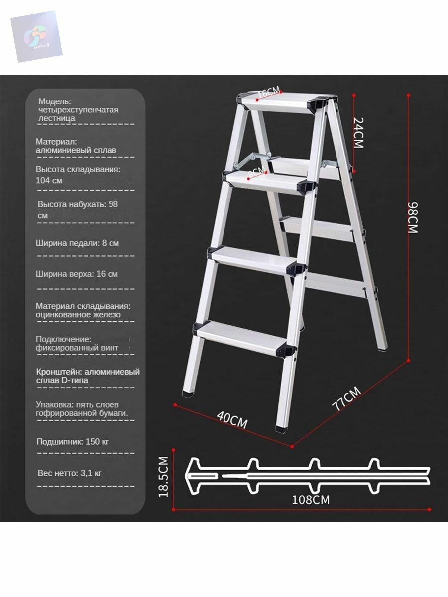 Алюминиевая лестница, 4 уровня, двусторонняя, 4х4 (увеличенная лестничная площадка)