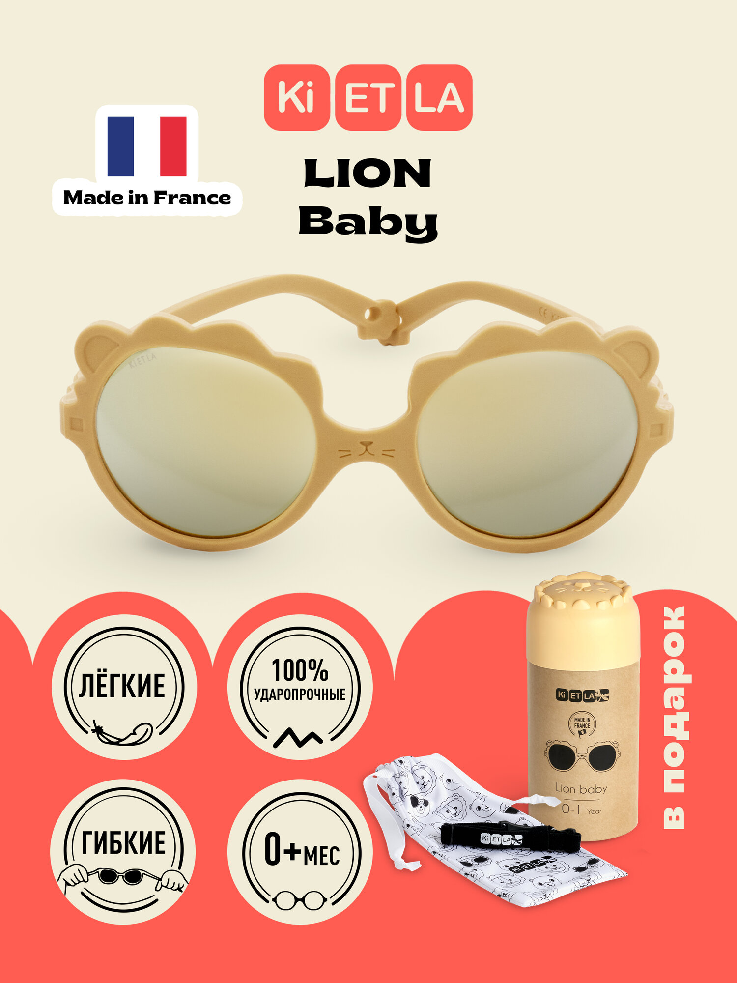 Солнцезащитные очки