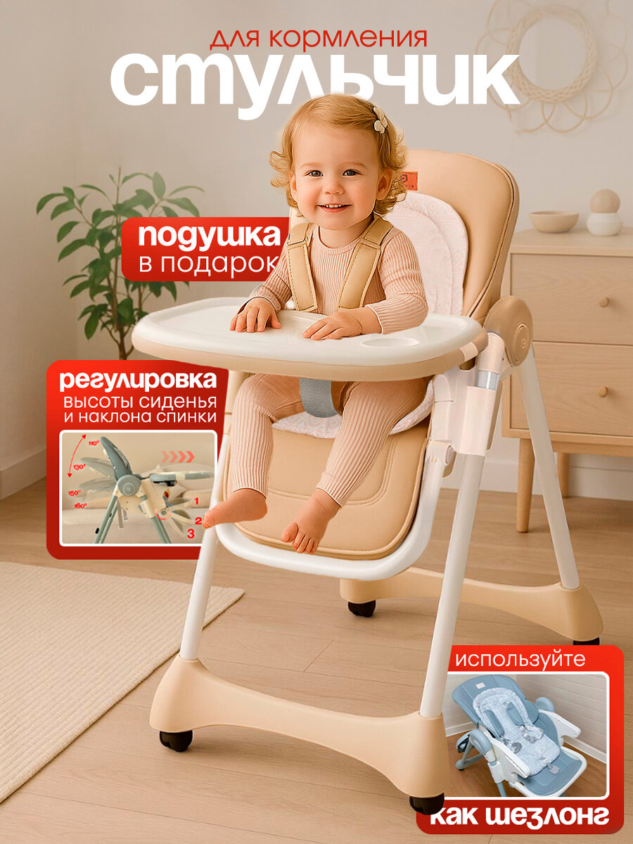 Детский стульчик на колесиках для кормления трансформер CINLANKIDS