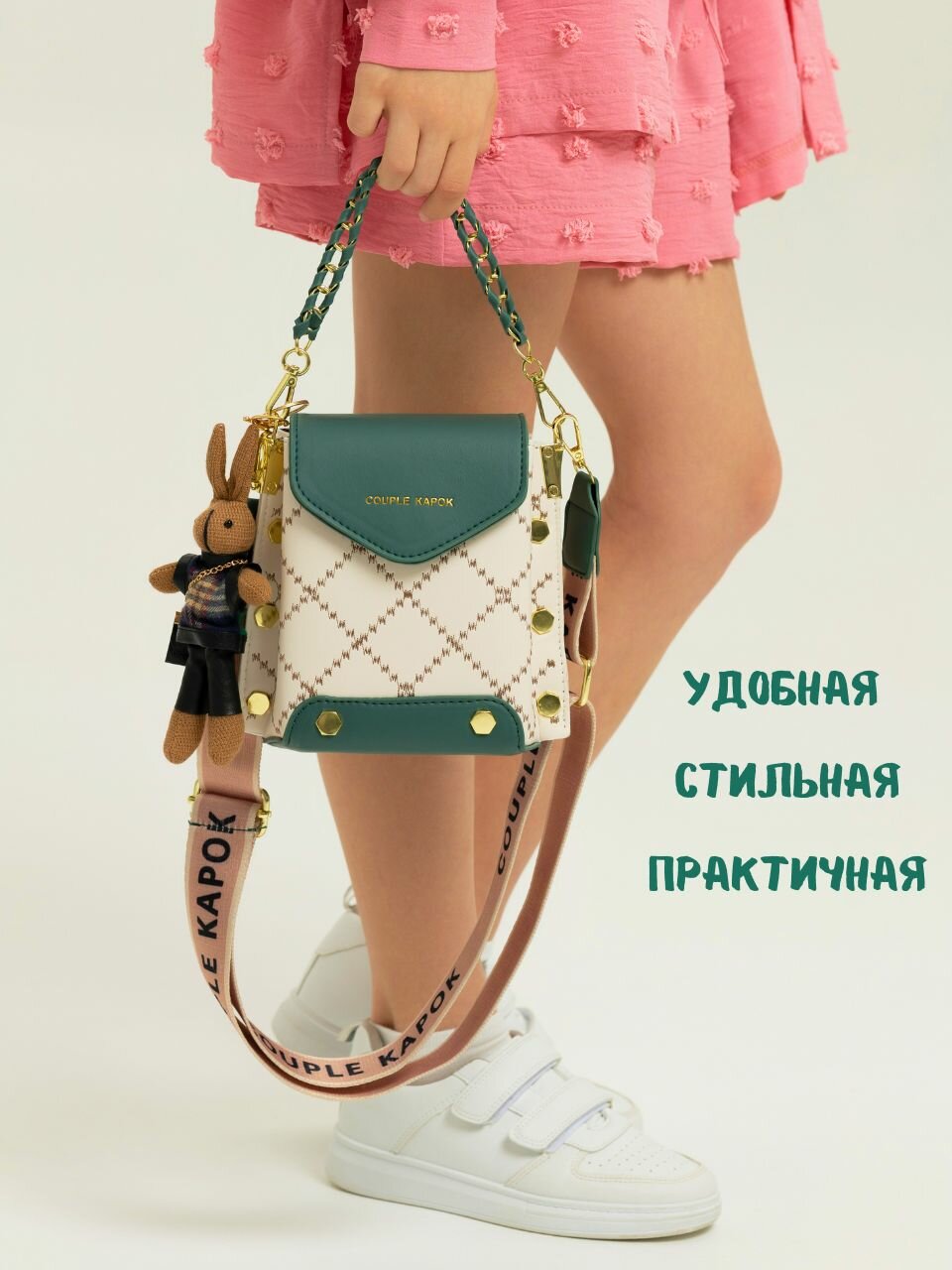 Сумка кросс-боди "Haige", ПВХ, для девочек, зелёная, с брелоком