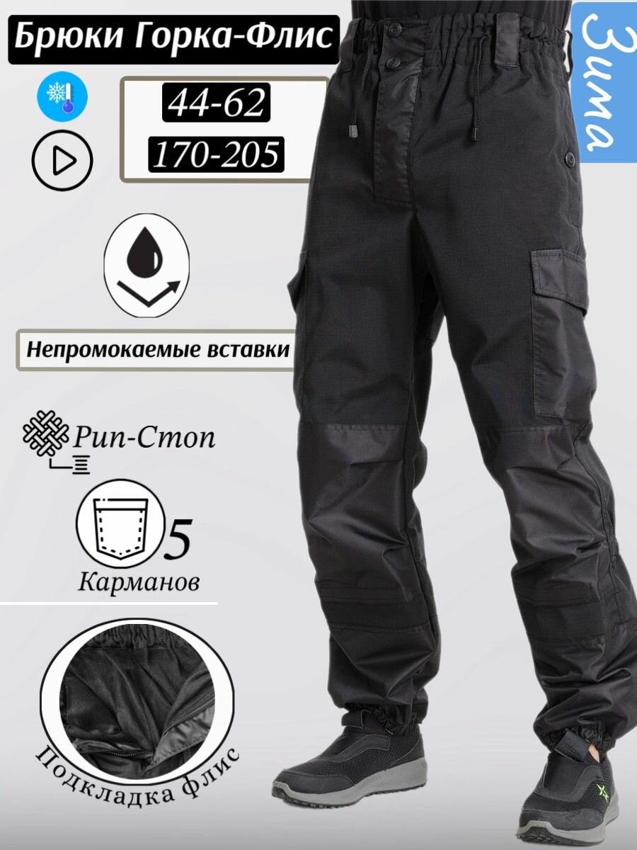 Брюки тактические Горка Флис от костюма Горка мужские, зимние