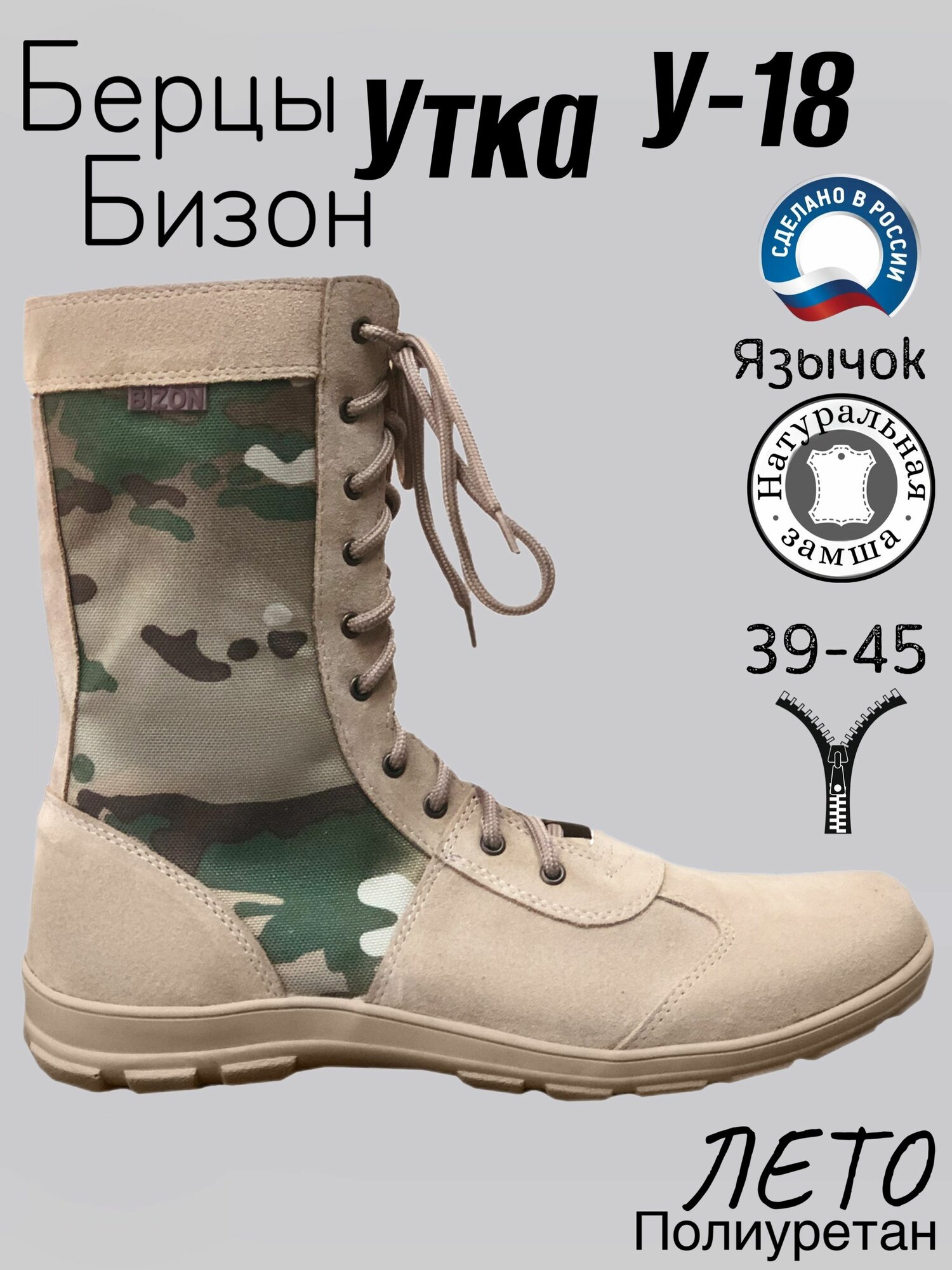 Ботинки берцы