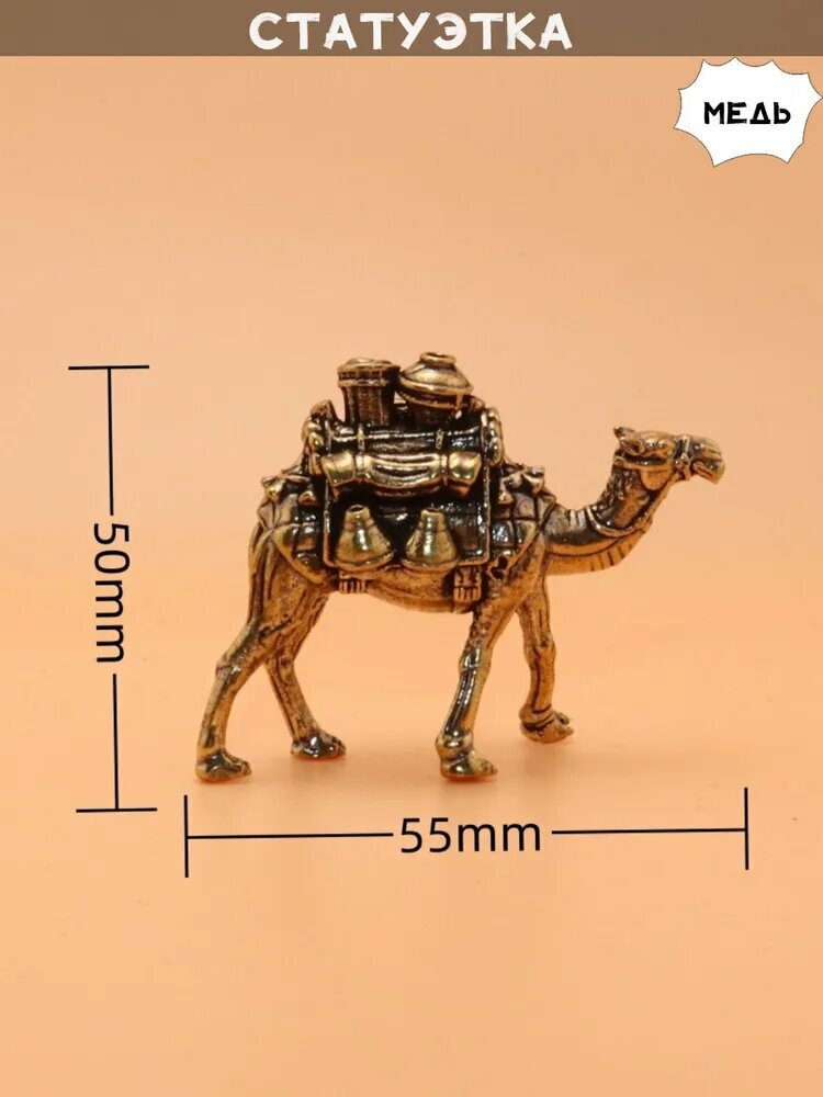 Статуэтка для интерьера, "верблюд", медь, Изделия ручной работы
