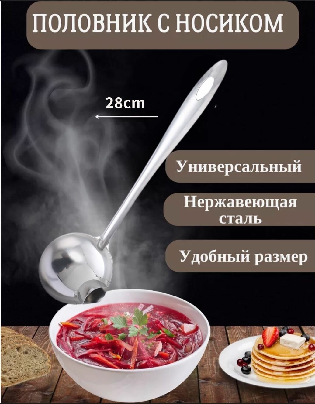 Ложка из маслостойкой нержавеющей стали, кухонные принадлежности для разделения масла и супа, 7 на 26 см, 1 шт.