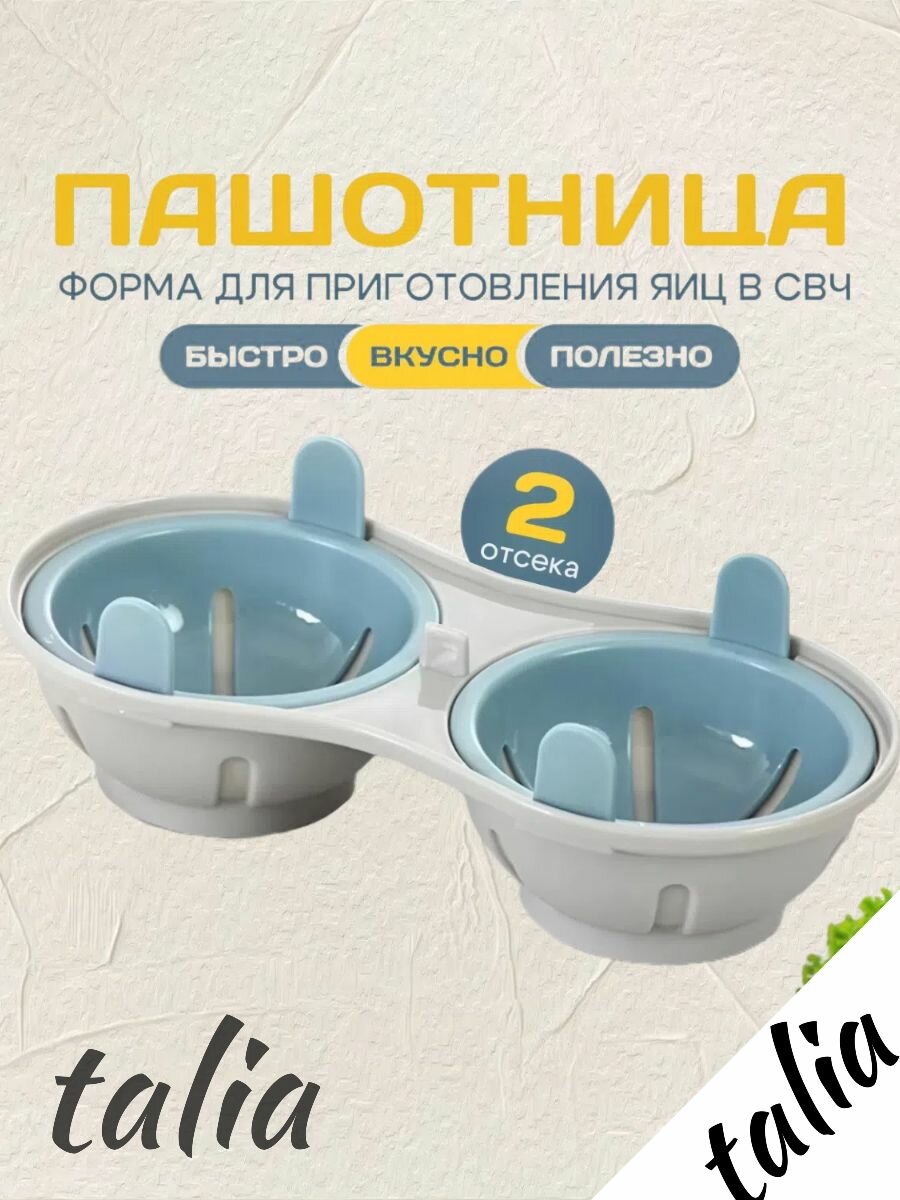 Погружная яйцеварка