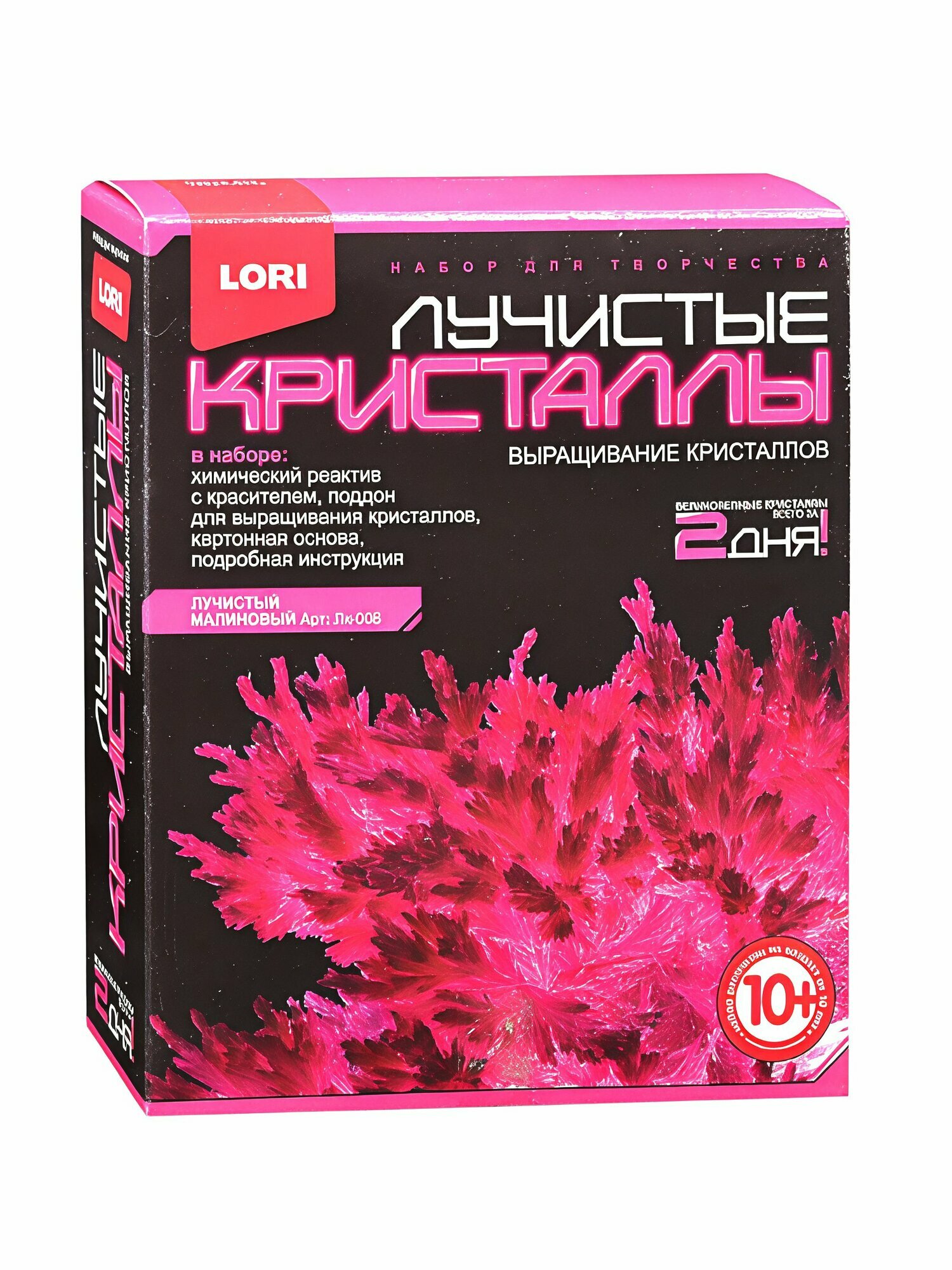 Набор для опытов "Малиновый кристалл", выращивание лучистых кристаллов своими руками, эксперименты для детей в домашних условиях, сделай сам