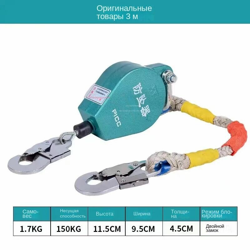 Страховочный Канат Для Работы На Высоте/автоматическая Блокировка При Падении, Грузоподъемность 150 Кг, Длина Каната 3M